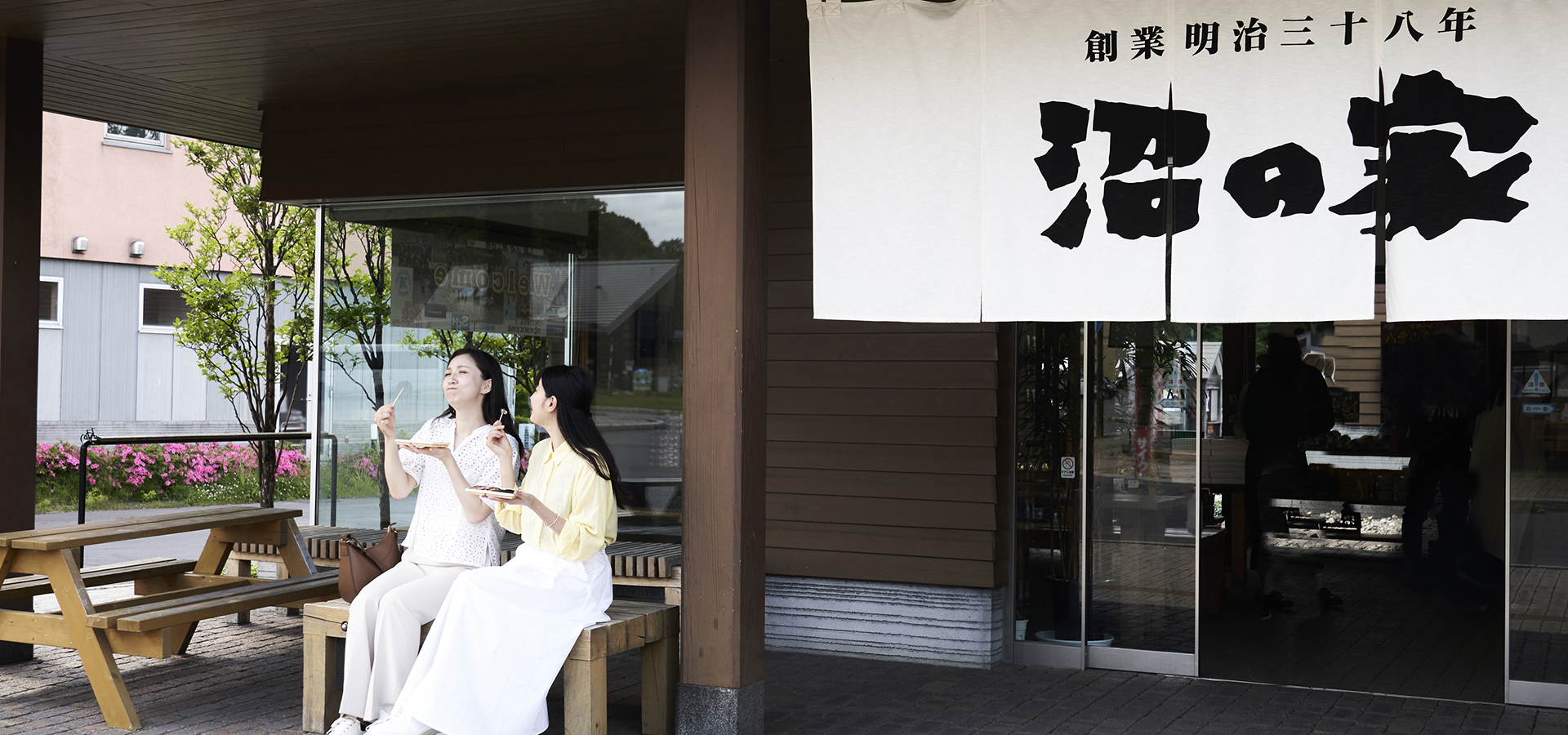 Onuma Quasi National Park - Hakodate-Onuma Prince Hotel