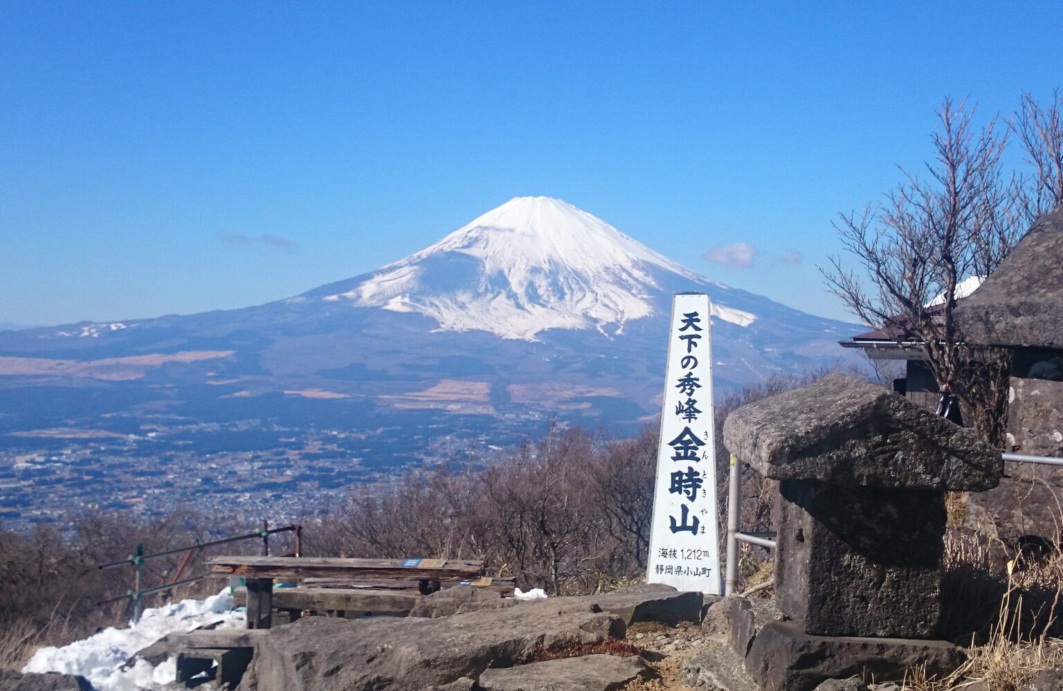 Hiking-Mt.Kintoki - Hakone Sengokuhara Prince Hotel