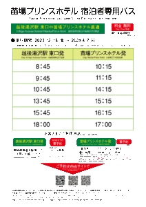 Map & Direction - Naeba Prince Hotel - Official website