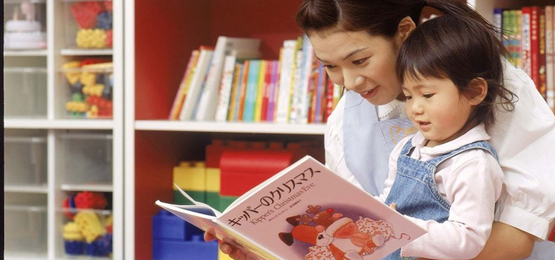 Dakko Room – Day Care Services for Children - Shinagawa Prince Hotel