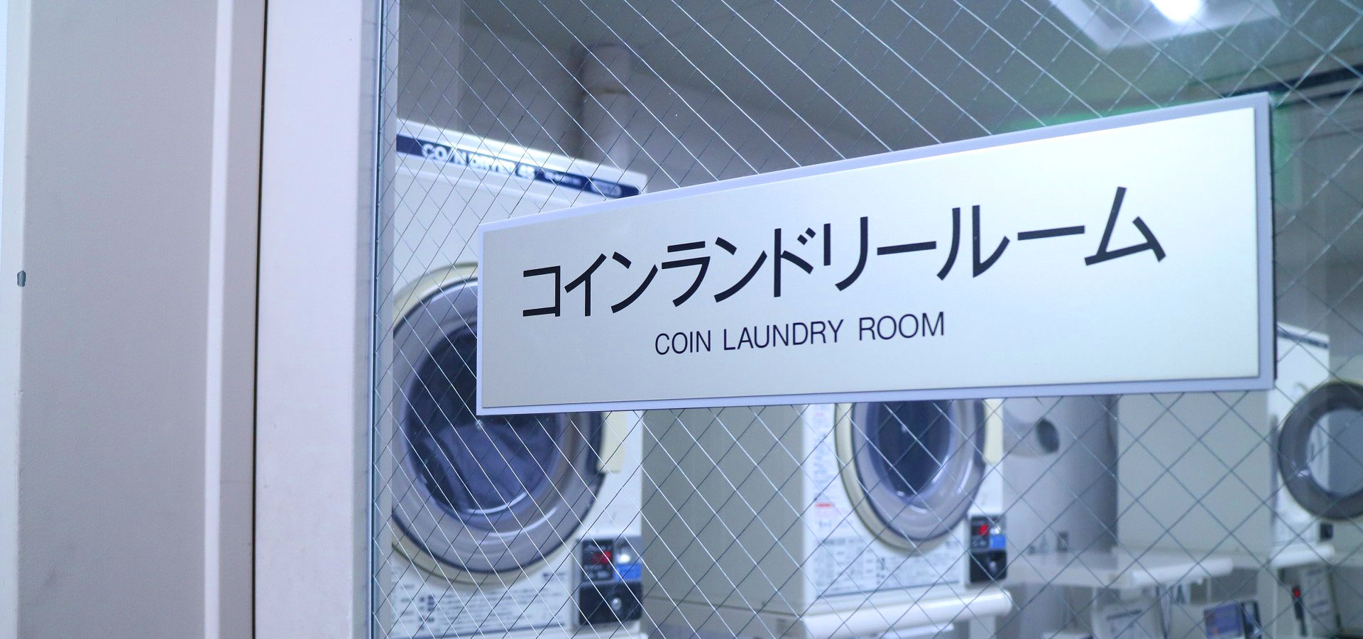 Coin Laundry - Shin Furano Prince Hotel