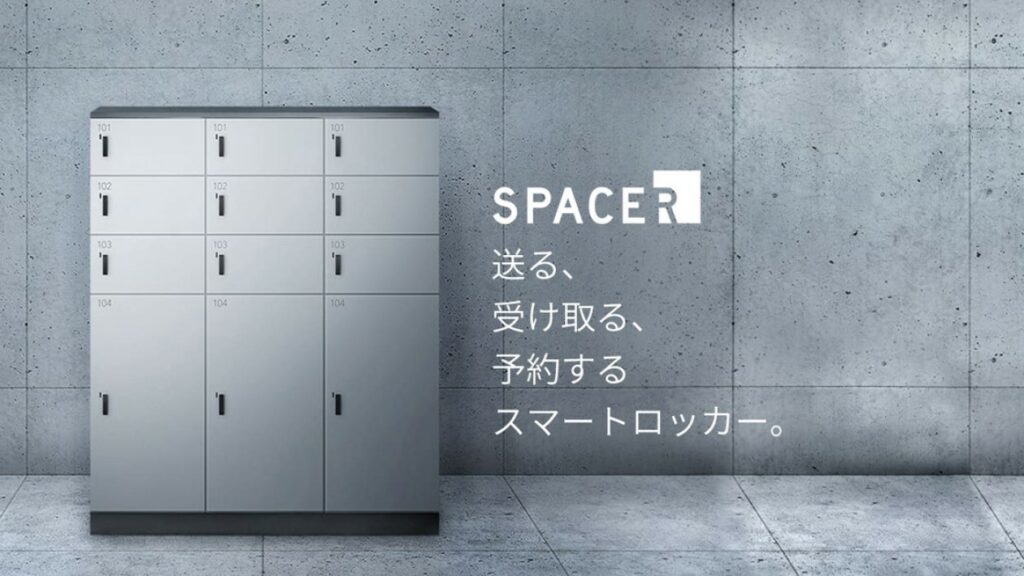 Smart locker "SPACER" - Grand Prince Hotel Shin Takanawa