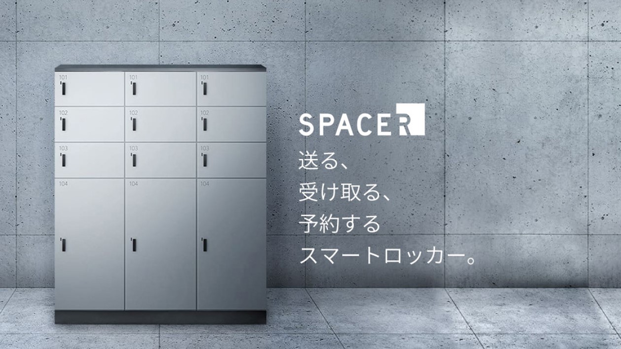 Smart locker "SPACER" - Grand Prince Hotel Shin Takanawa