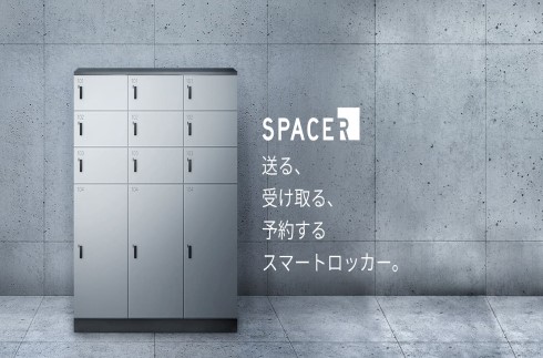 Smart locker "SPACER" - Grand Prince Hotel Shin Takanawa